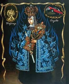 Ray Martin Abeyta | Rosario de Besos (2001) | MutualArt