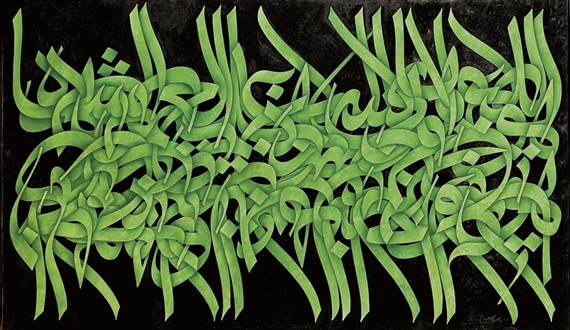 Mohammed Ehsai | He Is The Merciful (2007) | MutualArt