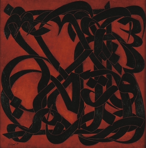 Mohammed Ehsai | He Is The Merciful (2007) | MutualArt