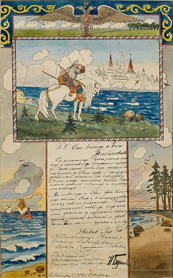 Nikolai Dmitrievich Kuznetsov | Grammata with a central panel of text ...