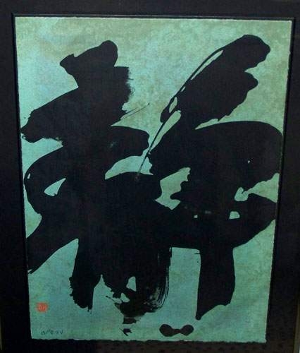 Fabienne Verdier (French, 1962) - MutualArt