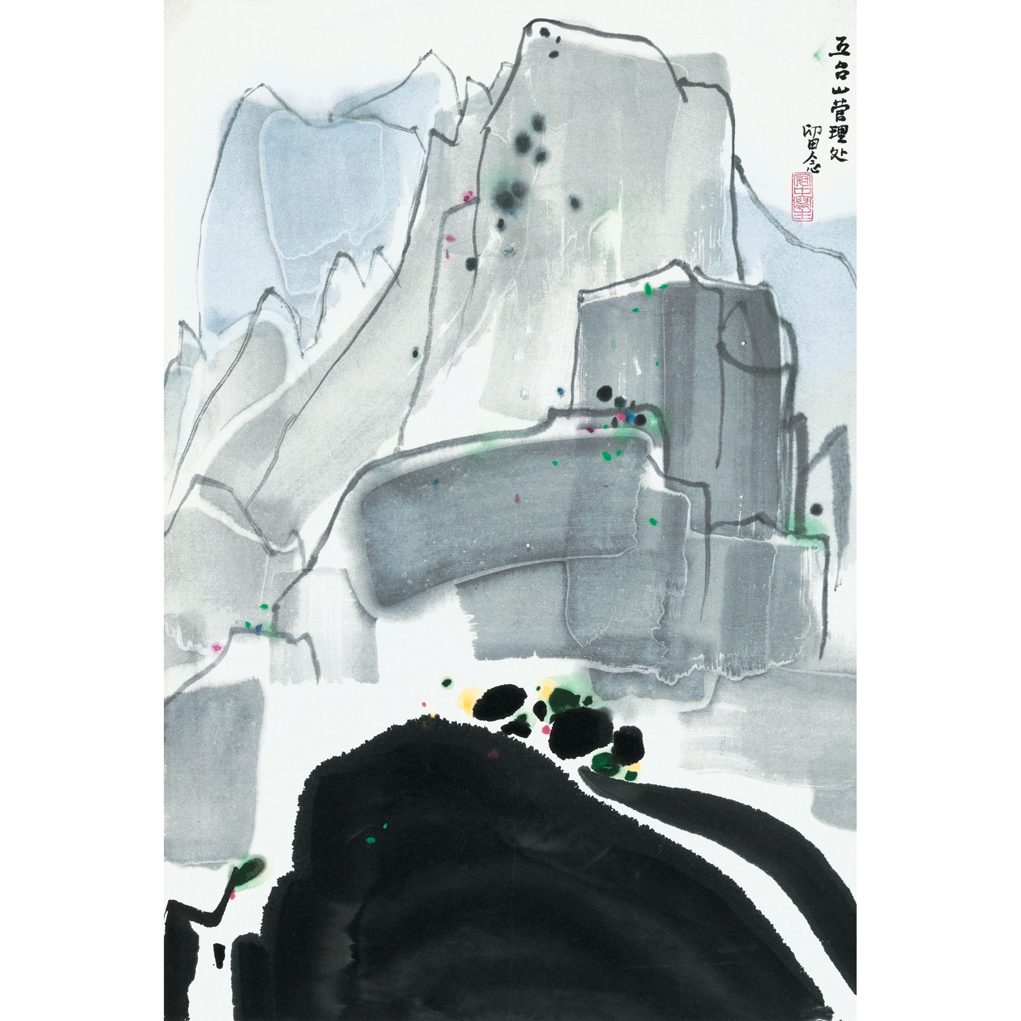Wu Guanzhong | WATERFALL IN MOUNT HUANGSHAN | MutualArt