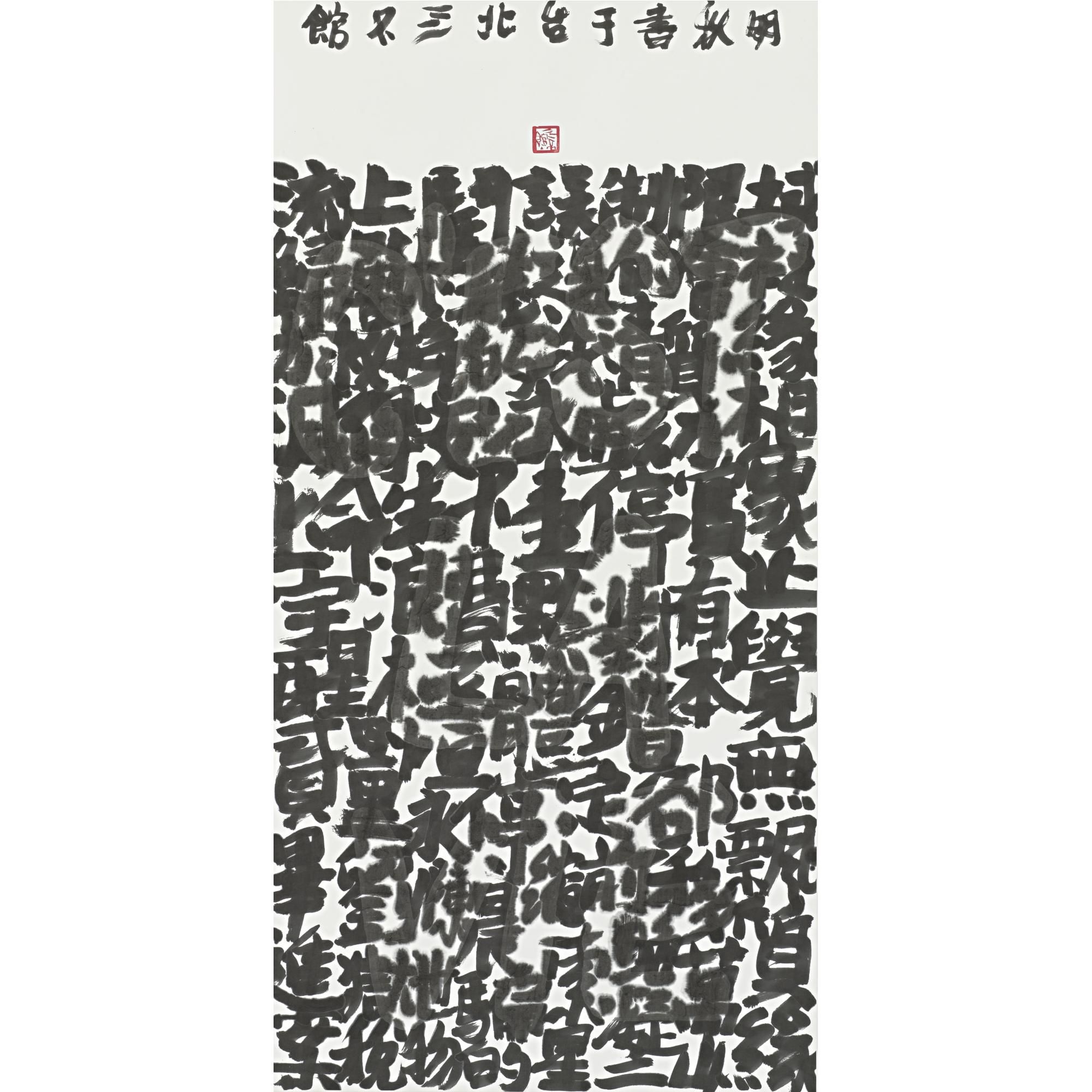 Fung Ming Chip | Secret Character Scroll (2001) | MutualArt