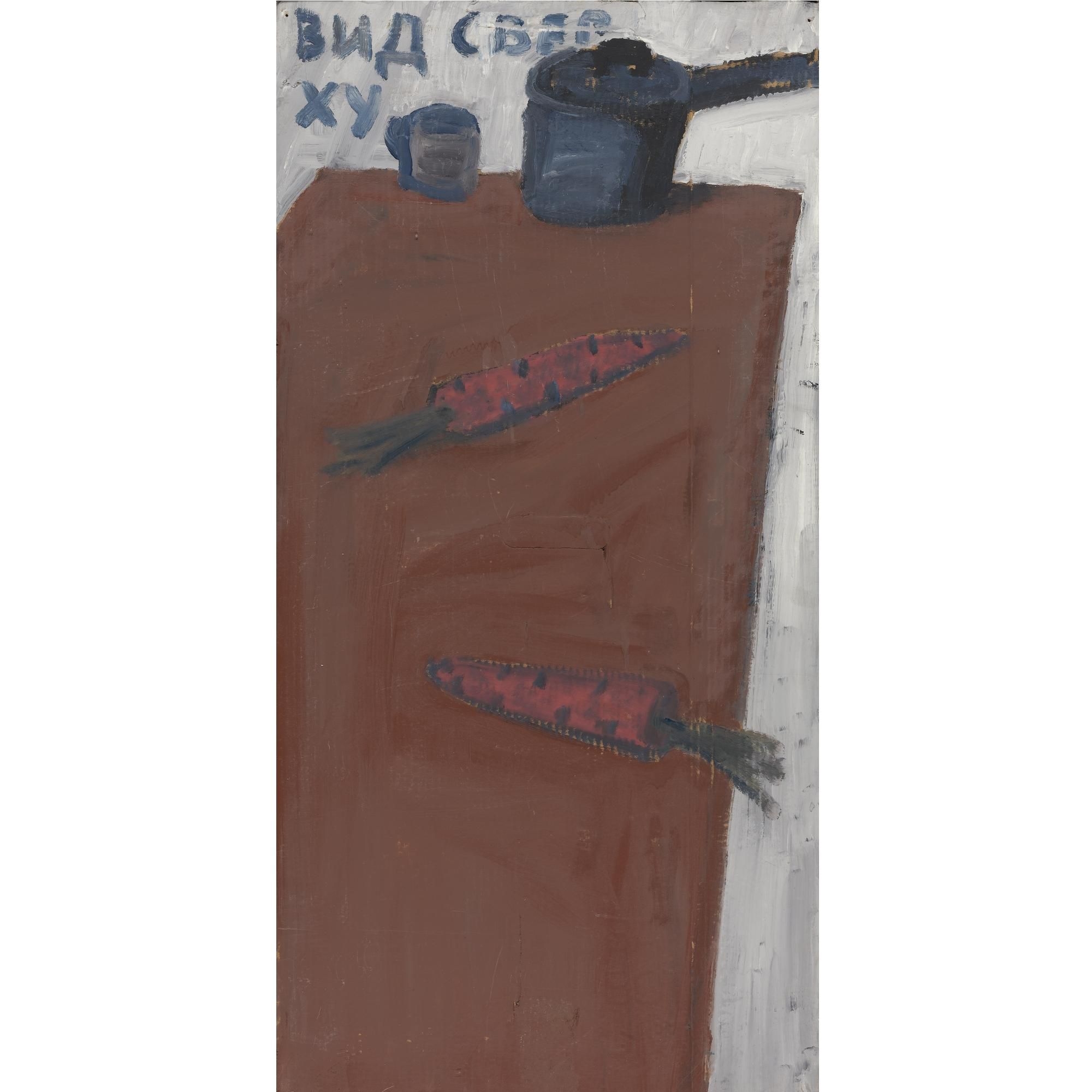 Mikhail Roginsky | View from Above, 1993 | MutualArt