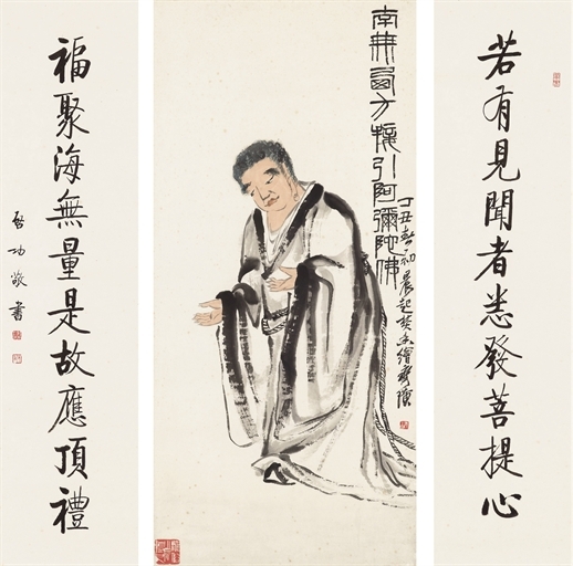 Qi Baishi | The Namo Amitabha Buddha and Calligraphy (1937) | MutualArt
