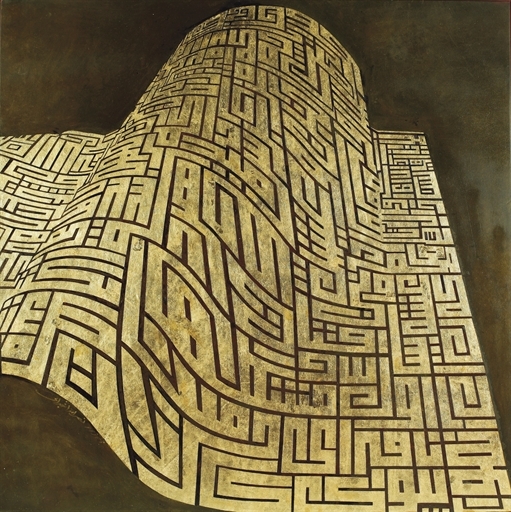 Nasrollah Afjehei | Siah Mashgh (Black Homework) (2008) | MutualArt