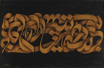Mohammed Ehsai | Untitled (1975) | MutualArt