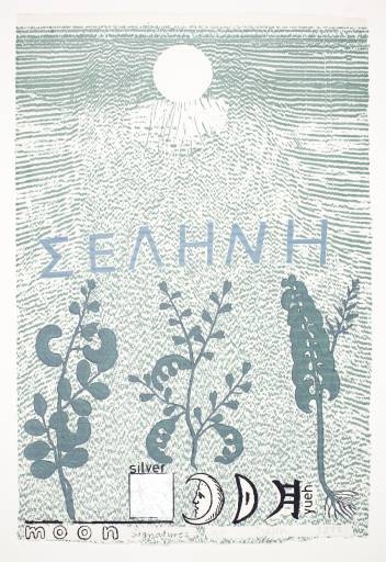 Joe Tilson | Moon Signatures (1975) | MutualArt