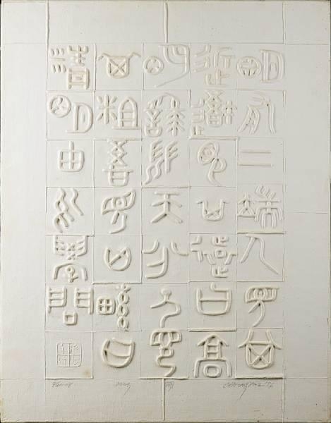 Cheung Yee | Ming (1996) | MutualArt
