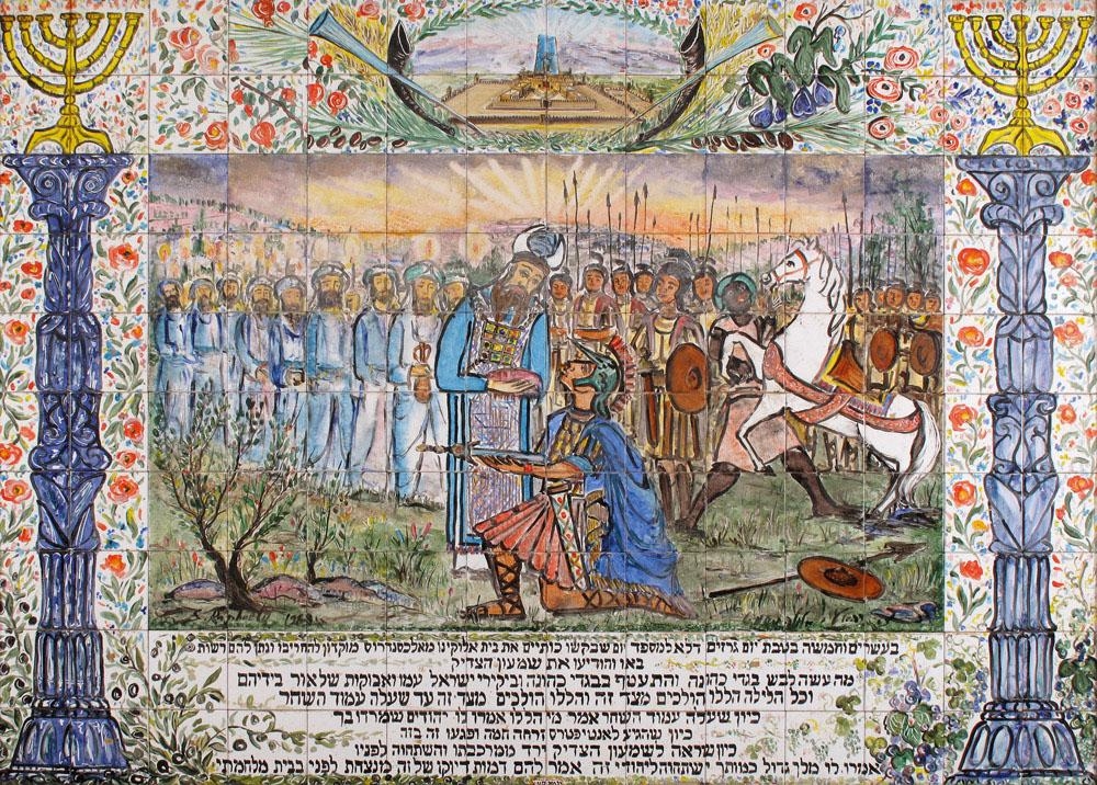 Zvi Raphaeli | Alexander the Great Kneeling before Shimon HaTzaddik ...