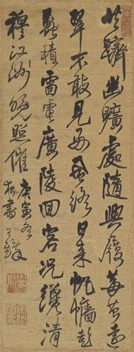 Wang Duo | Five-Character Poem in Running Script (1650) | MutualArt