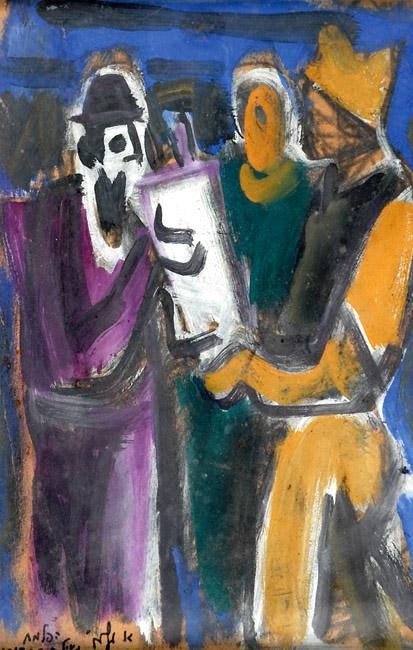 Aharon Giladi | Lifting of the Torah by the Palmach | MutualArt