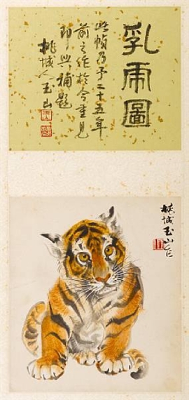 Yu-shan Lin | Kid Tiger | MutualArt