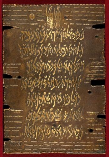 Moshe Castel | Ancient Hebrew Letters | MutualArt