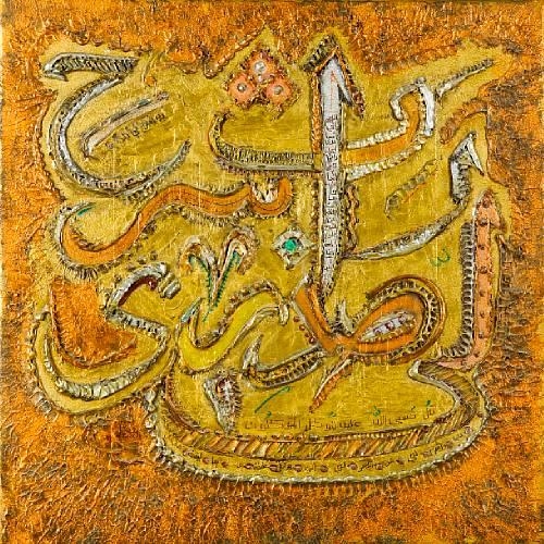 Issam El-Said | Untitled (1981) | MutualArt