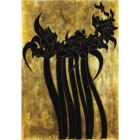 Mohammed Ehsai | Daffodils (1989) | MutualArt