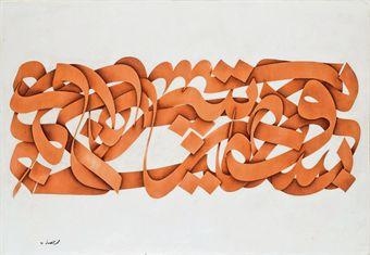 Mohammed Ehsai | Sans titre | MutualArt