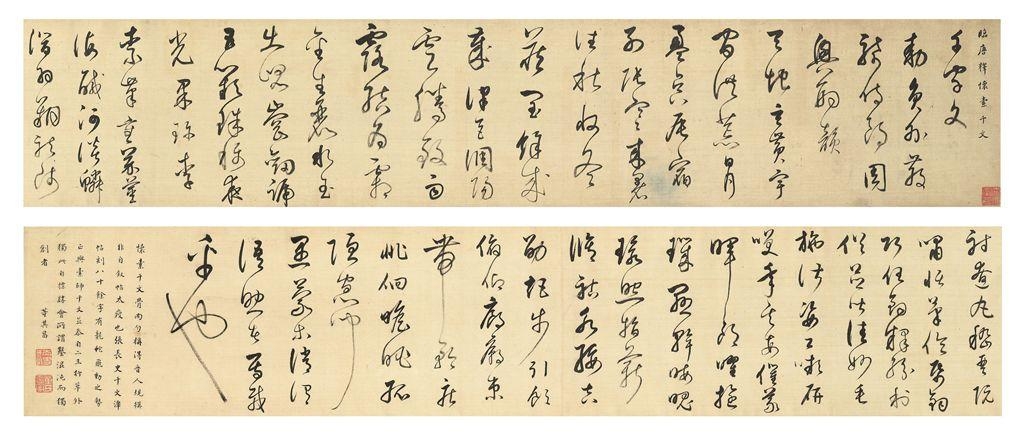 Dong Qichang | Thousand Character Essay in Cursive Script Calligraphy ...