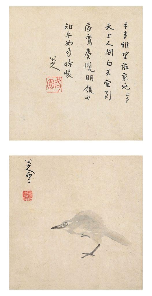 Bada Shanren | THRUSH, POEM IN RUNNING SCRIPT CALLIGRAPHY | MutualArt