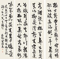 Unknown | 4 WORKS: CALLIGRAPHY IN CURSIVE SCRIPT | MutualArt