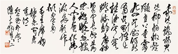 Chen Dayu | CALLIGRAPHY IN CURSIVE SCRIPT | MutualArt