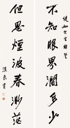 Hu Hanmin | SEVEN-CHARACTER POEM IN RUNNING SCRIPT | MutualArt