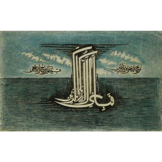 Syed Sadequain Ahmed Naqvi | Surah Al-Rahman (1985) | Artwork ...