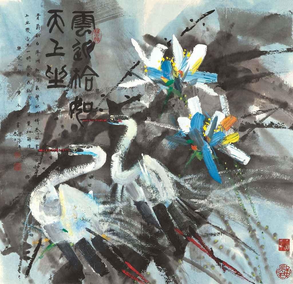 Huang Yongyu | Lotus and Herons (1984) | MutualArt