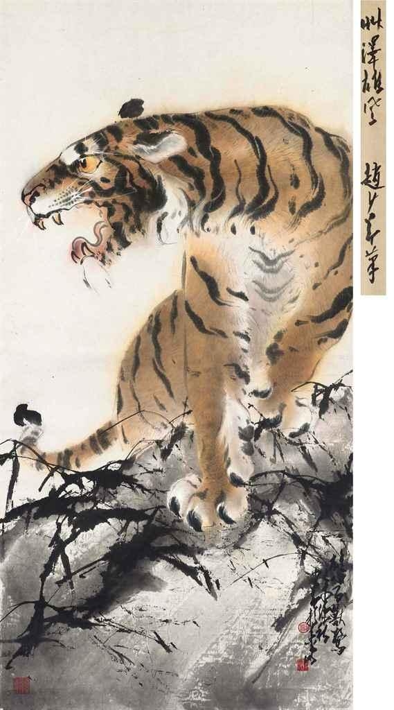 Zhao Shao'ang | Tiger | MutualArt