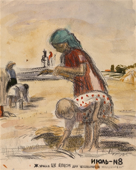 Alexandra Bill | 1 Artworks at Auction | MutualArt