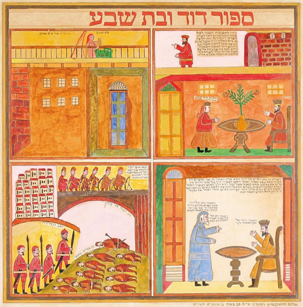 Shalom Moskovitz | David and Bathsheba (1959) | MutualArt