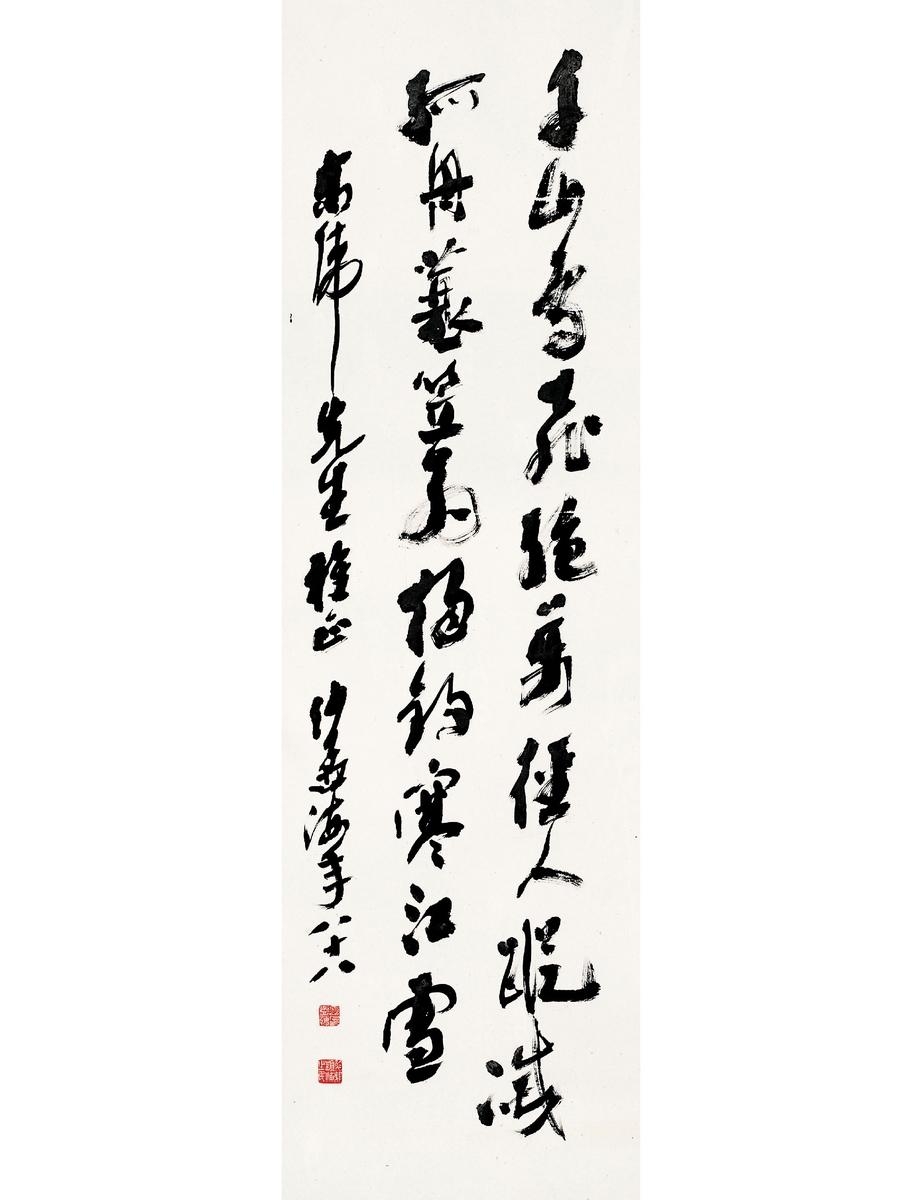Sha Menghai | FIVE-CHARACTER POEM IN CURSIVE SCRIPT | MutualArt