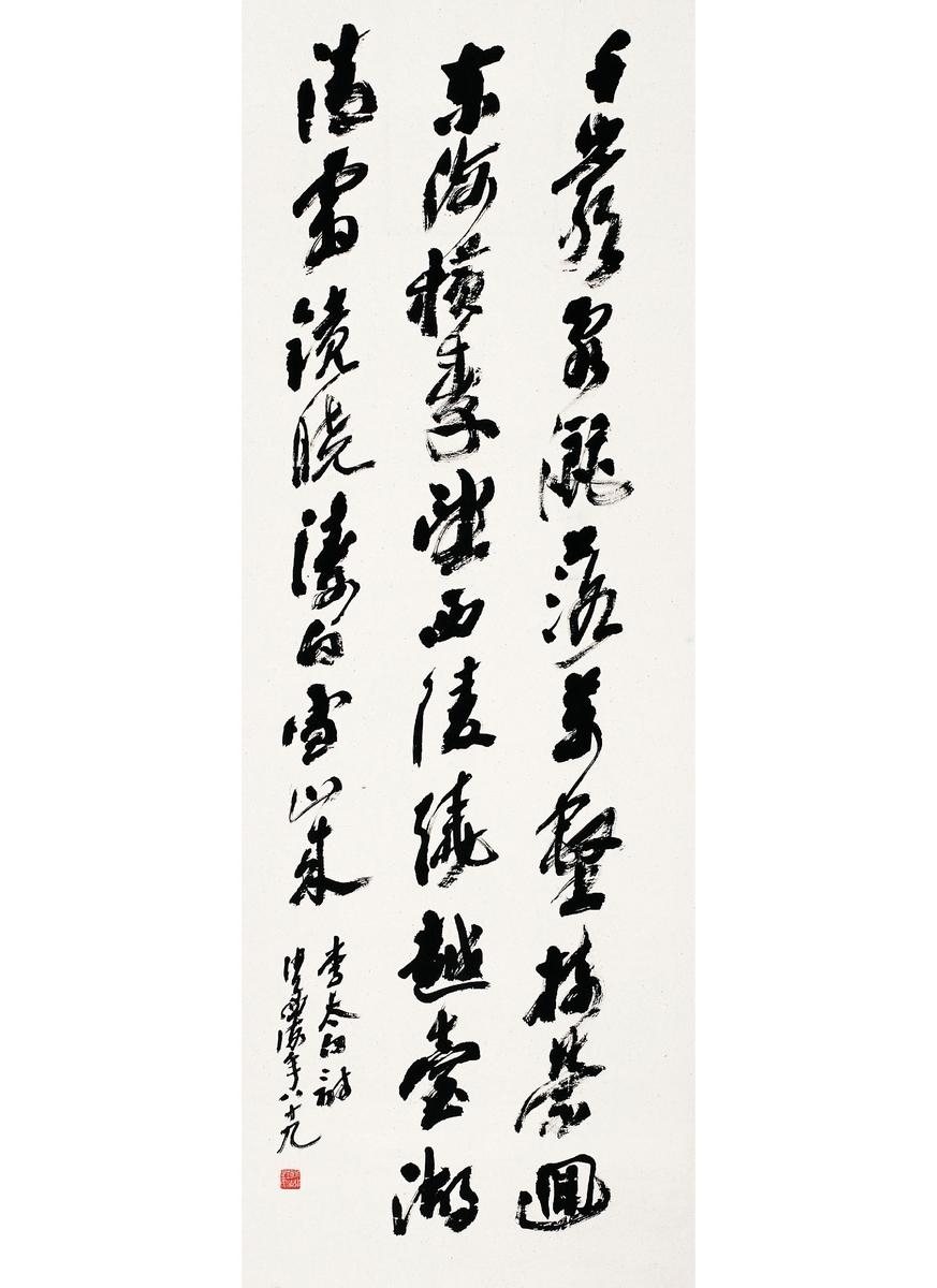 Sha Menghai | POEM IN CURSIVE SCRIPT | MutualArt