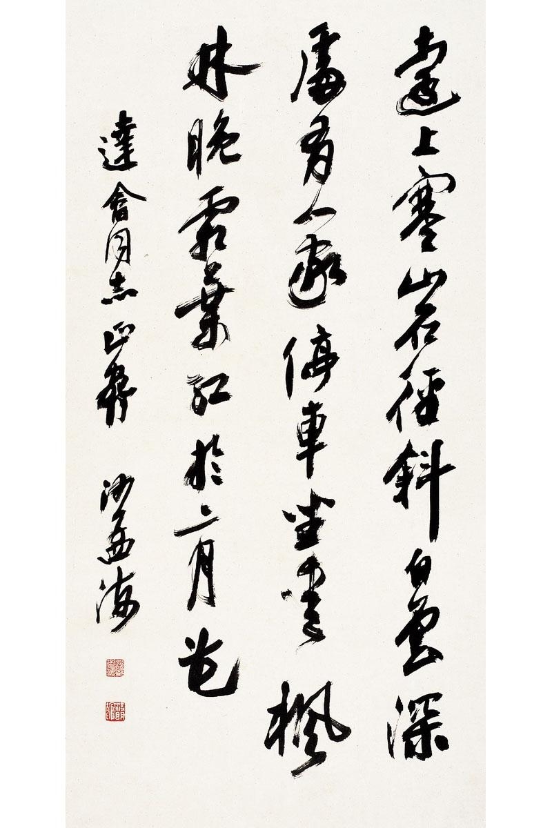 Sha Menghai | POEM IN CURSIVE SCRIPT | MutualArt