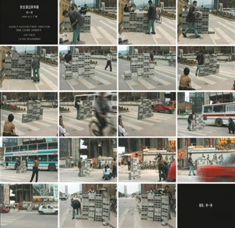 Lin Yilin | Safely Maneuvering Across Lin He Street (1995) | MutualArt