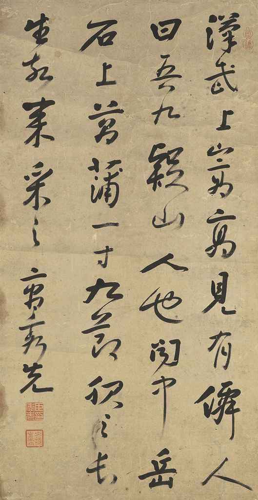 Cao Xiuxian | Running Script Calligraphy | MutualArt