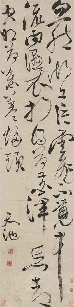 Xu Wei | Seven-character Poem in Running Cursive Script | MutualArt