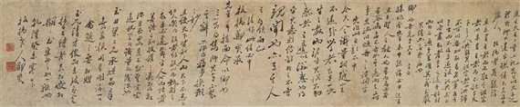 Zheng Xie | Running Script Calligraphy (1763) | MutualArt