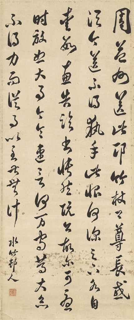 Xu Shi Chang | 2 works: Cursive Script Calligraphy | MutualArt