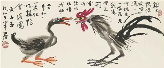 Huang Yongyu | Chicken and Duck Talk (1993) | MutualArt
