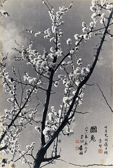 Hu Chung-hsien | 1 Artworks at Auction | MutualArt