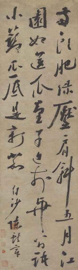 Chen Xiangzhang | Seven-character Poem in Cursive Script | MutualArt