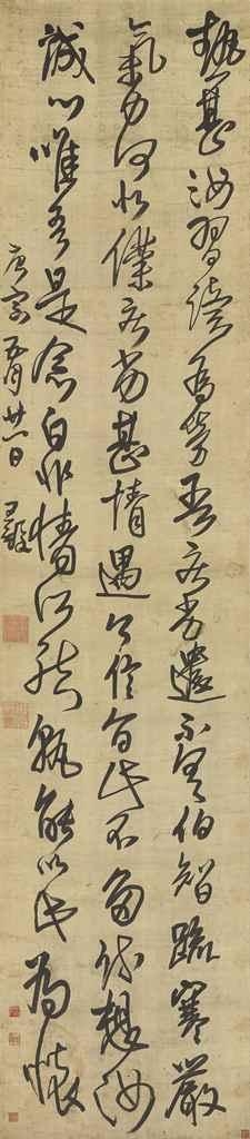 Wang Duo | Cursive Script Calligraphy (1650) | MutualArt
