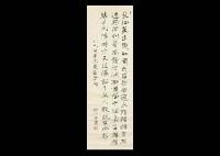 Ogai Mori | 6 Artworks at Auction | MutualArt