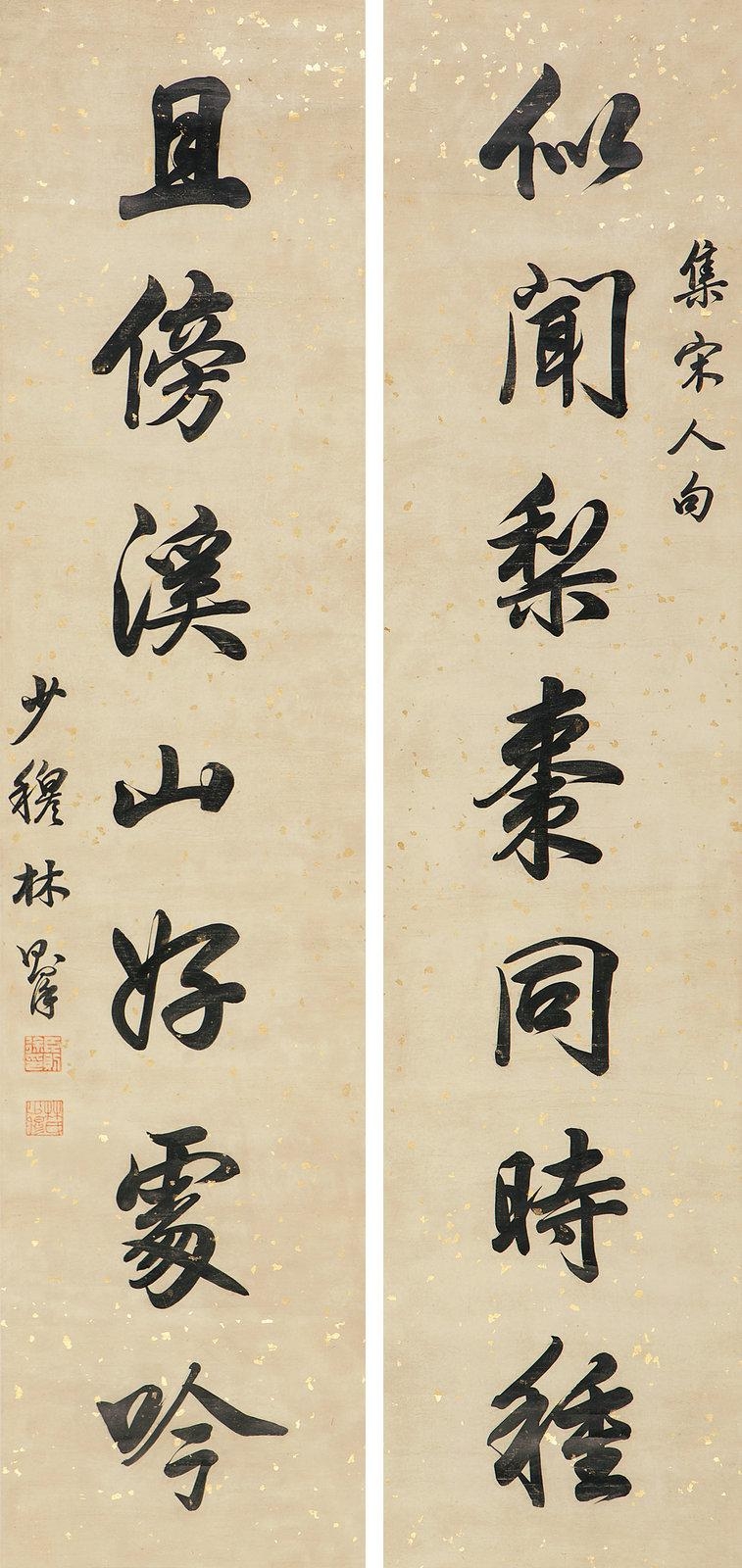 Lin Zexu | Calligraphy | MutualArt