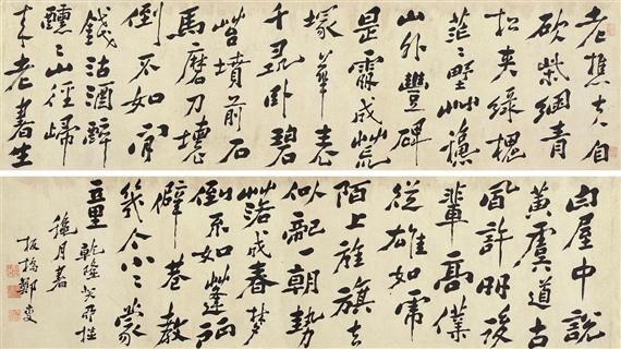 Zheng Xie | Calligraphy | MutualArt