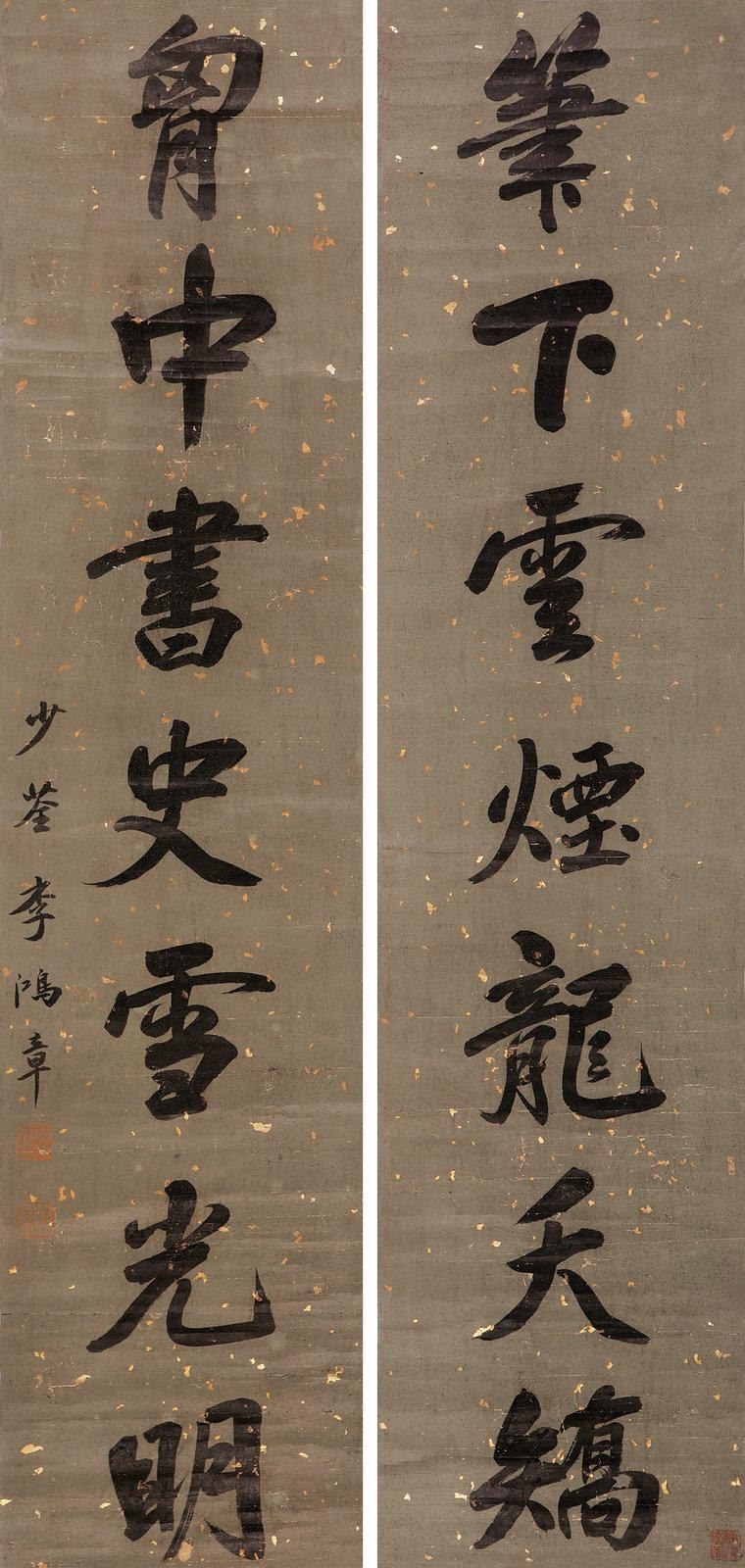 Li Hongzhang | Calligraphy | MutualArt