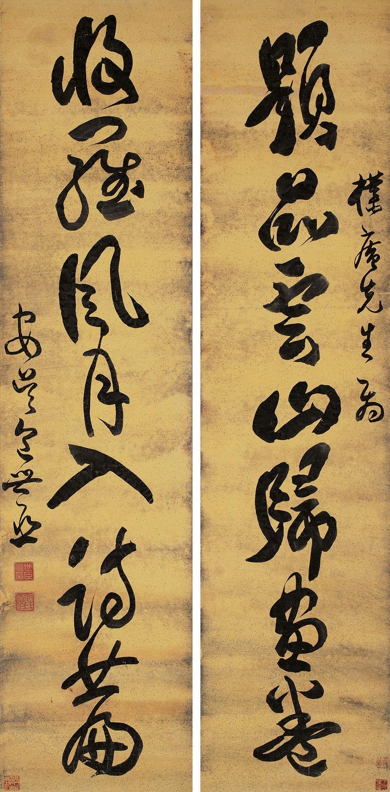 Shichen Bao | Calligraphy | MutualArt