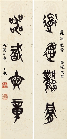 Kang Yin | Calligraphy | MutualArt