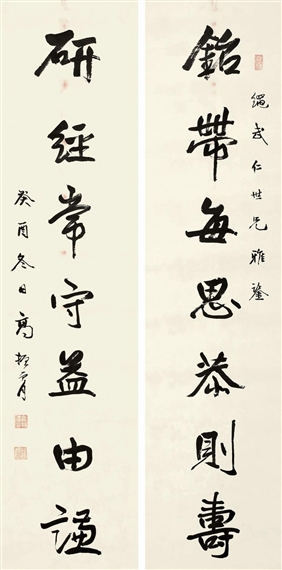Gao Zhenxiao | Calligraphy | MutualArt